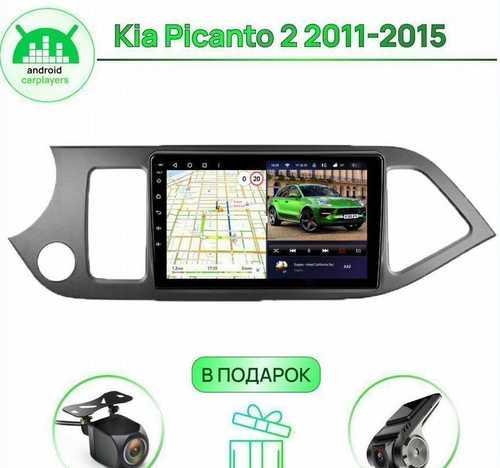 Магнитола андроид 4.64 qled Kia Picanto 2 2011-201