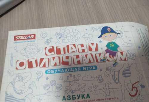 Азбука обучающая игра