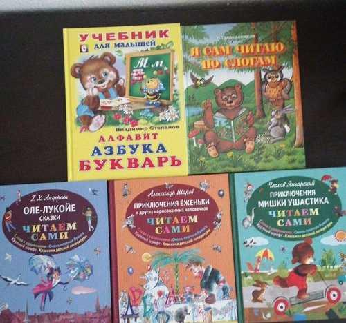 Детские книги для самостоятельного чтения