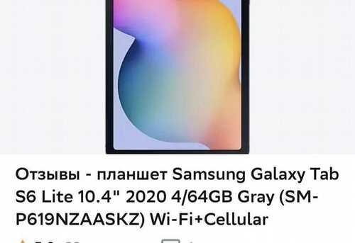 Samsung tab s6 lite + стилус