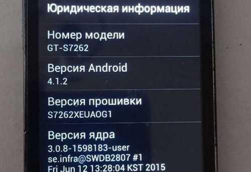 Продам телефон Samsung gt s7262
