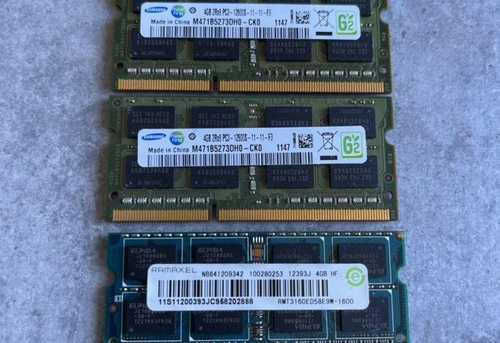 Память для ноутбука 4gb So-Dimm Ddr3 1600mhz