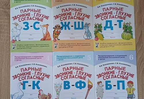 Дисграфия. Профилактика и коррекция