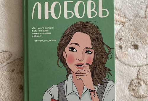 Книги аси лавринович