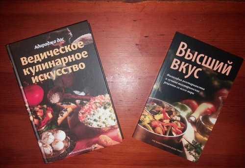 Книги о вегетарианстве