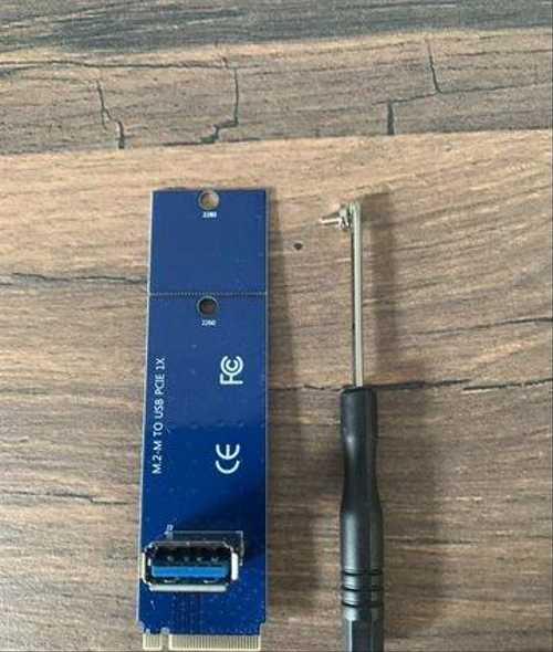 Переходник M2 - USB 3.0