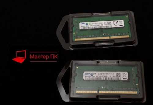 Память оперативная DDR3 (soddr3) 8Gb и 4Gb Samsung