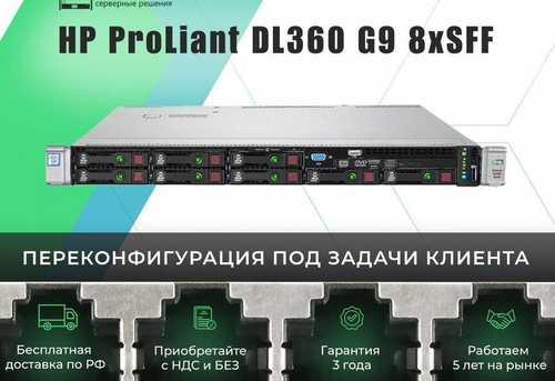 HP DL360 G9 8xSFF/2xE5-2690v3/22х32Gb/2x500WT