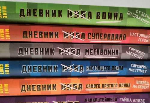 Книги по Minecraft