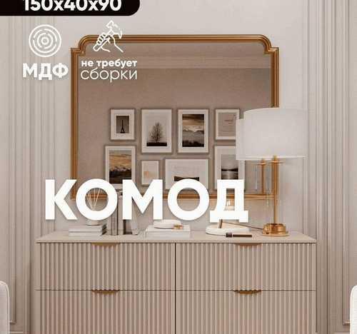 Комод Max Form 6 ящиков