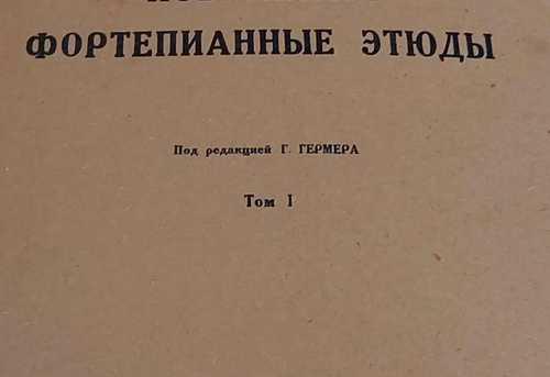 Антикварные ноты 1940 г