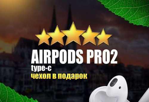 Airpods pro 2 type c лучшая версия