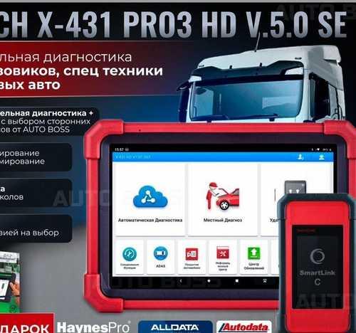 Launch x431 smartlink C лаунч