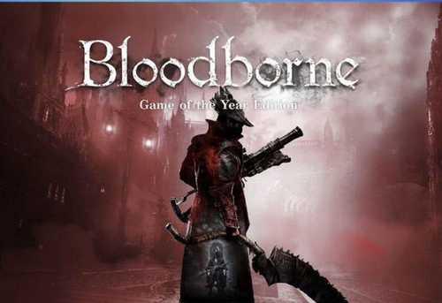 Bloodborne: Game of the Year Edition на PS4 PS5