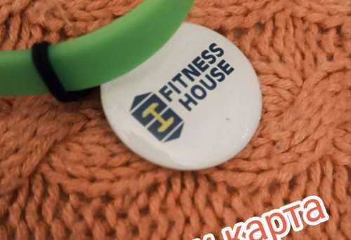 Fitness house мульти карта на 513 дней (1.5 года)