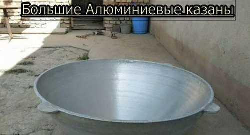Алюминиевый казан от 40 литров Kukmara