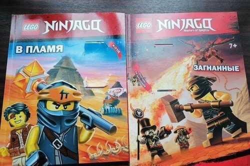 Lego Ninjago журналы 2 шт