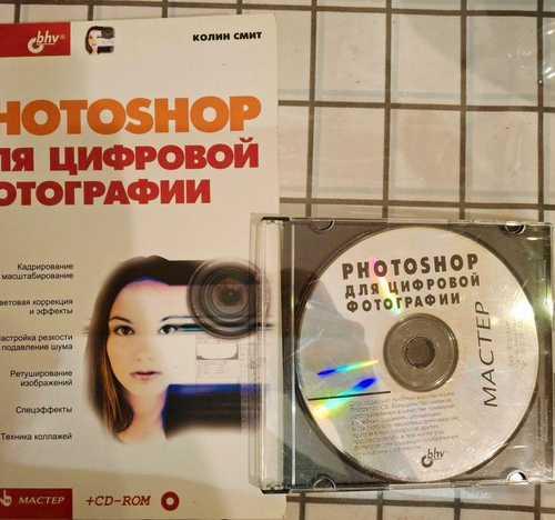 Книга по Photoshop   CD