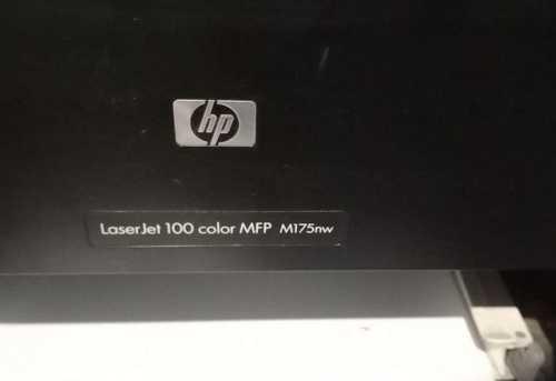 Принтер Lazer jet 100 color mfp m175nw