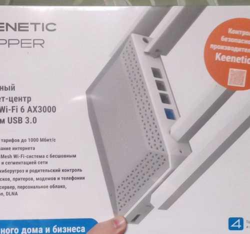 Keenetic Hopper kn 3811 ax3000 Wi-Fi роутер