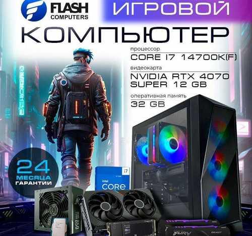 Игровой пк i7-14700KF/RTX4070 12GB/32GB/SSD 1+1 TB