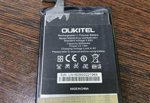 Аккумулятор Oukitel K6000 pro оригинал