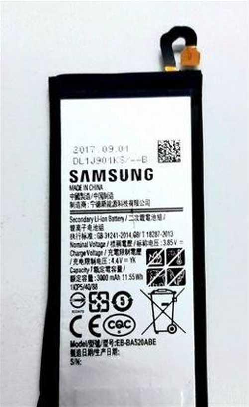 Акб (orig) Samsung A5 (2017)