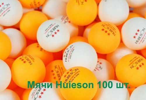 Мячи Huieson для настольного тенниса 100 шт