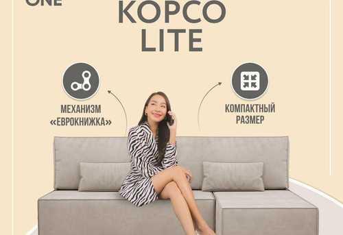 Диван новый угловой бежевый Корсо лайт