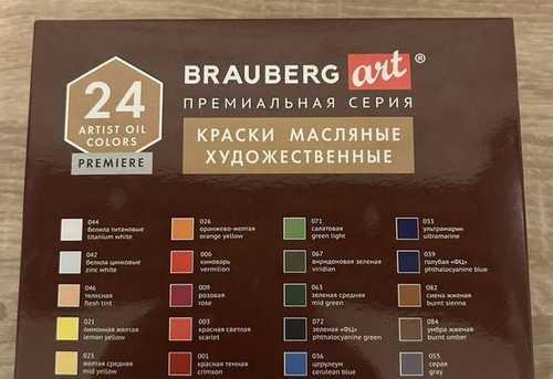 Набор масляных красок brauberg 24 цв. 22 мл