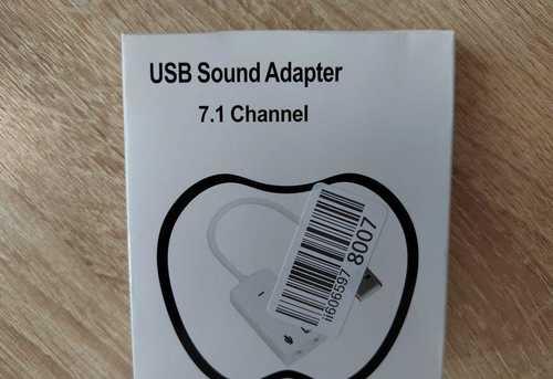 Внешняя USB звуковая карта 7.1