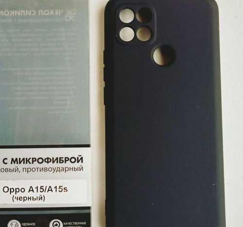 Чехол для oppo a15/a15s новый