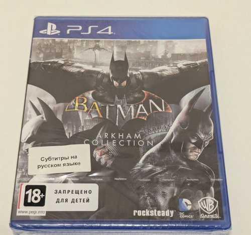 Batman Arkham Collection (PS4)