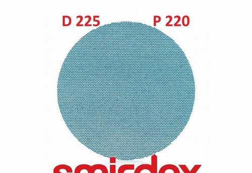 Абразив P220 225мм smirdex Net Velcro Discs 750