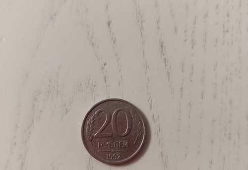 Монета 1992 года