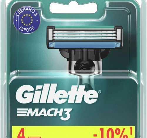 Gillette Mach3 (4 кассеты)