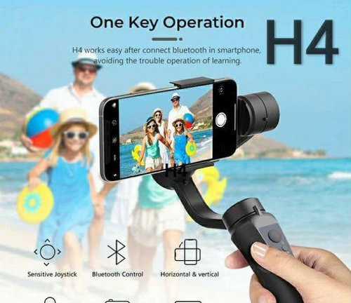 Стабилизатор для съемки Gimbal H4