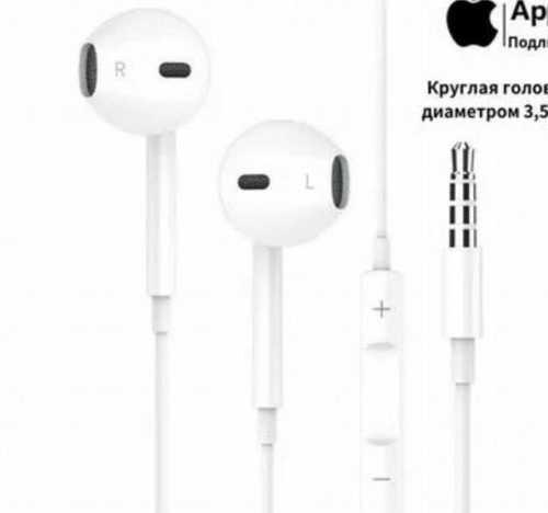 Наушники apple проводные earpods 3.5 мм