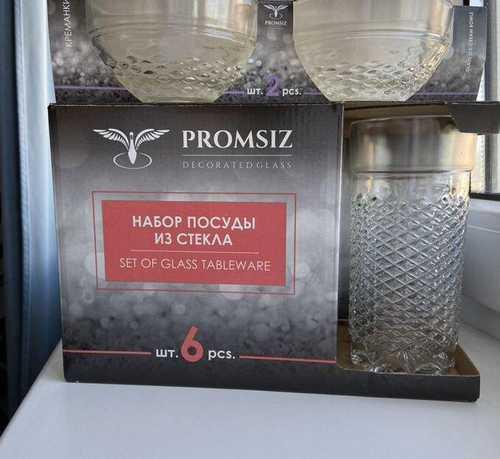 Подарочный набор стаканов с креманками