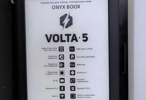 Электронная книга Onyx Volta 5