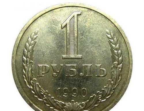 Монеты СССР продам или на обмен