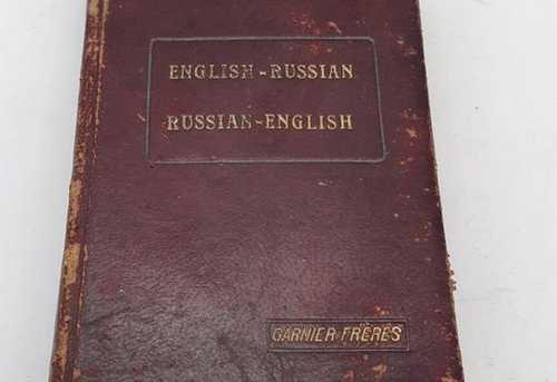 Книга Словарь Англо-Русский Русско-Английский нач