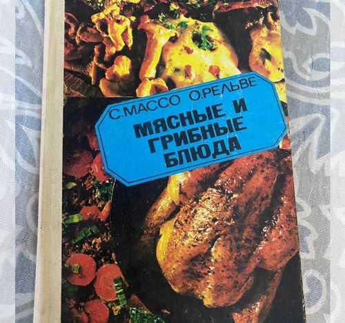 Книги по кулинарии СССР