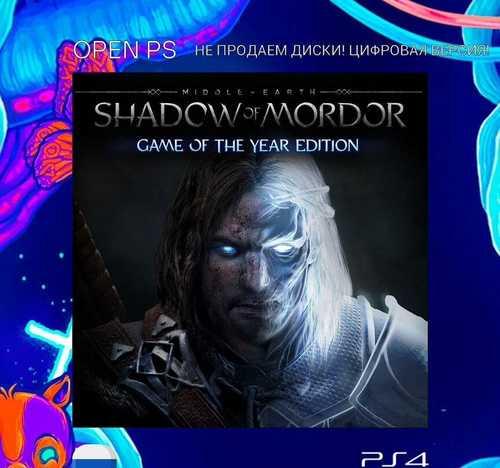 Middle-earth: Shadow of Mordor-Yilin Oyu ps4 и ps5