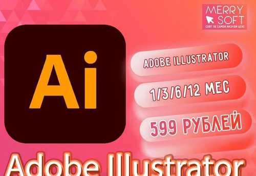 Adobe Illustrator+Нейросеть ии лицензия