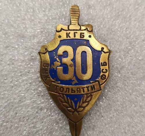 Знак вчк кгб фсб Тольятти 30