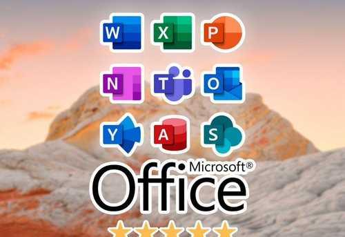 MS office / упрощайте ваши задачи