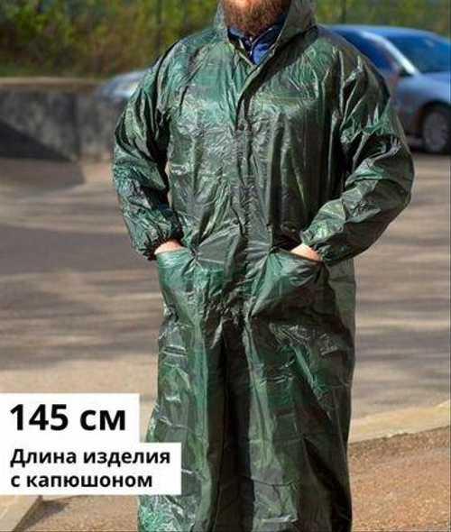 Плащ дождевик мужской