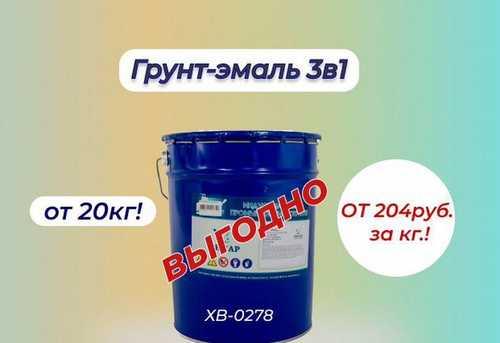 Грунт-эмаль хв-0278 по металлу