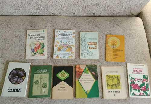 Книги по садоводству и кулинарии СССР